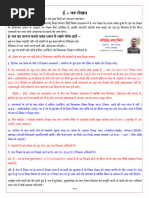 10 Examples of Email Lekhan (ई-मेल लेखन) in Hindi - Sample Questions | PDF