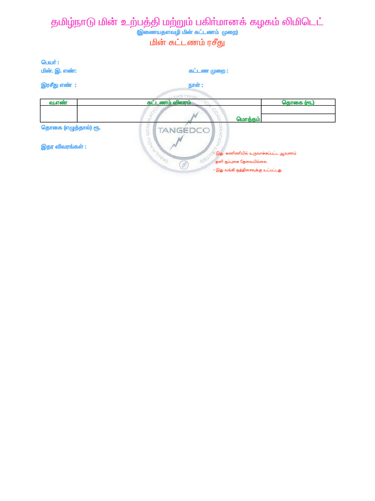 Payment Report | PDF