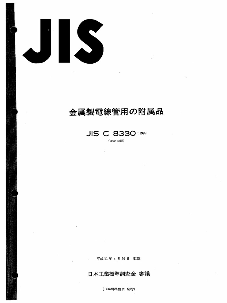 Jis C 8330 | PDF