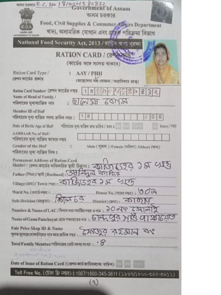 Ruhul Ration Card | PDF