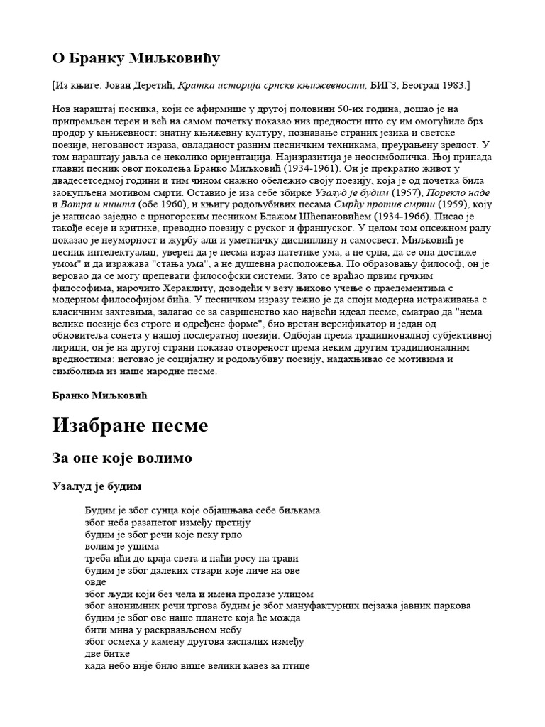 Branko Miljkovic Pesme | PDF