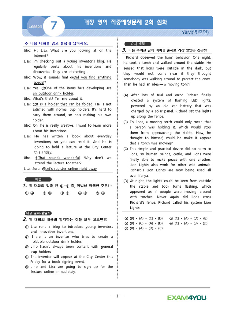 (개정) 2021년 - 영어 - YBM (박준언) - 7과 - 적중예상문제 2회 심화 - OK (20240909수정) | PDF | Smartphone | Lion