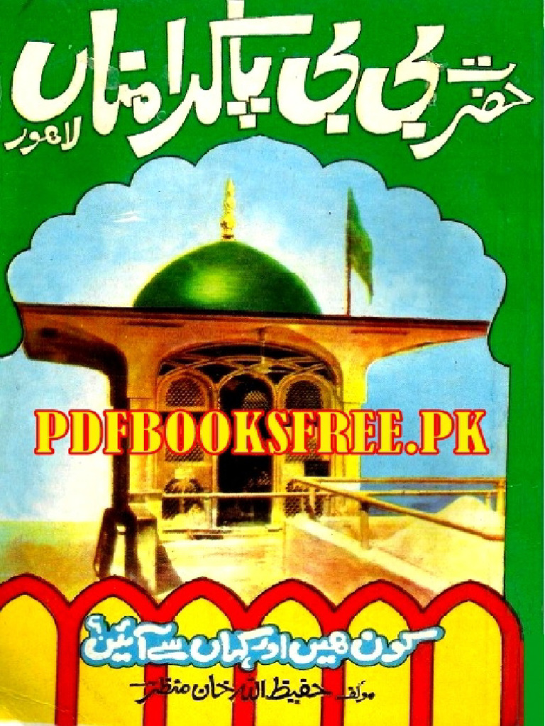 بی بی پاکدامن www.pdfbooksfree.pk | PDF