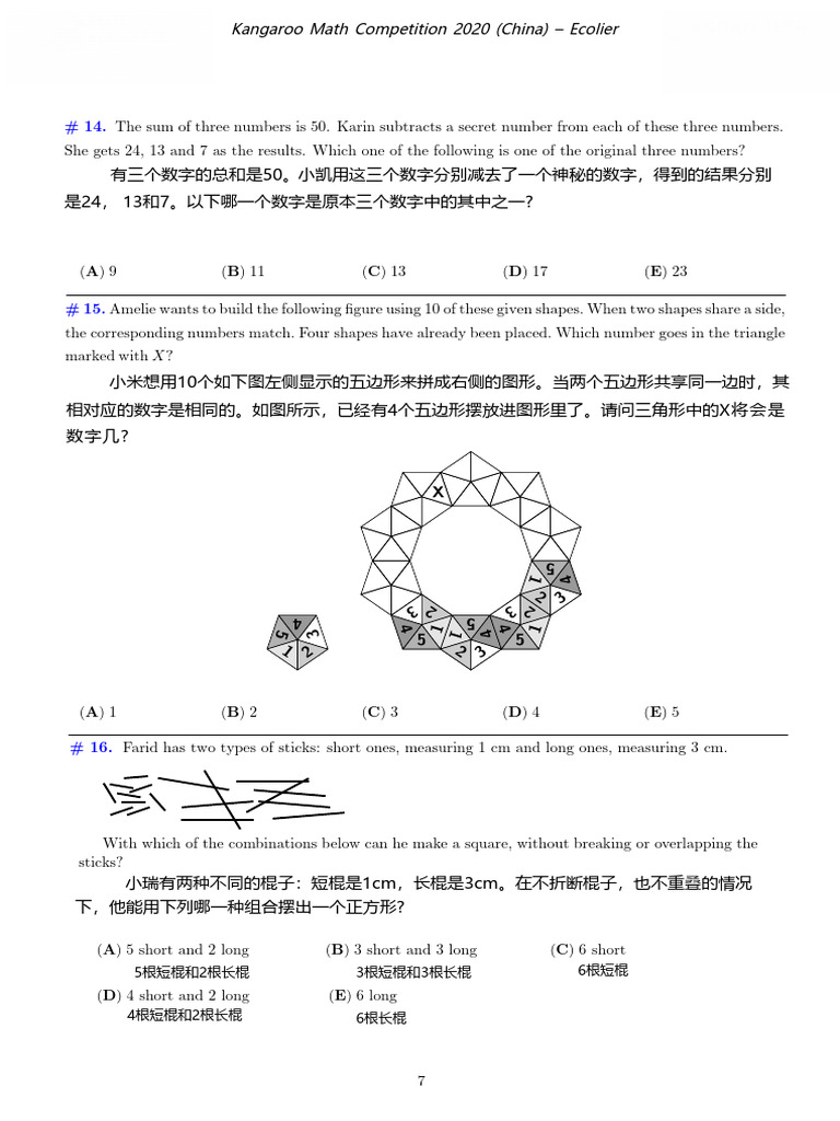 Kangaroo Math Competition 2020 Questions | PDF