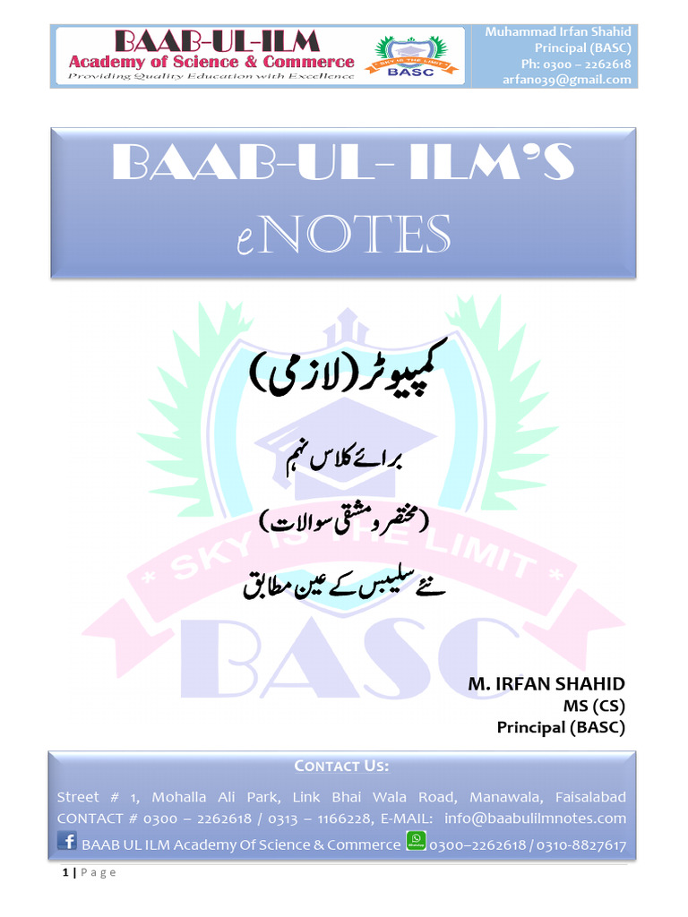 Computer Science Chapter 1 Class 9th | PDF