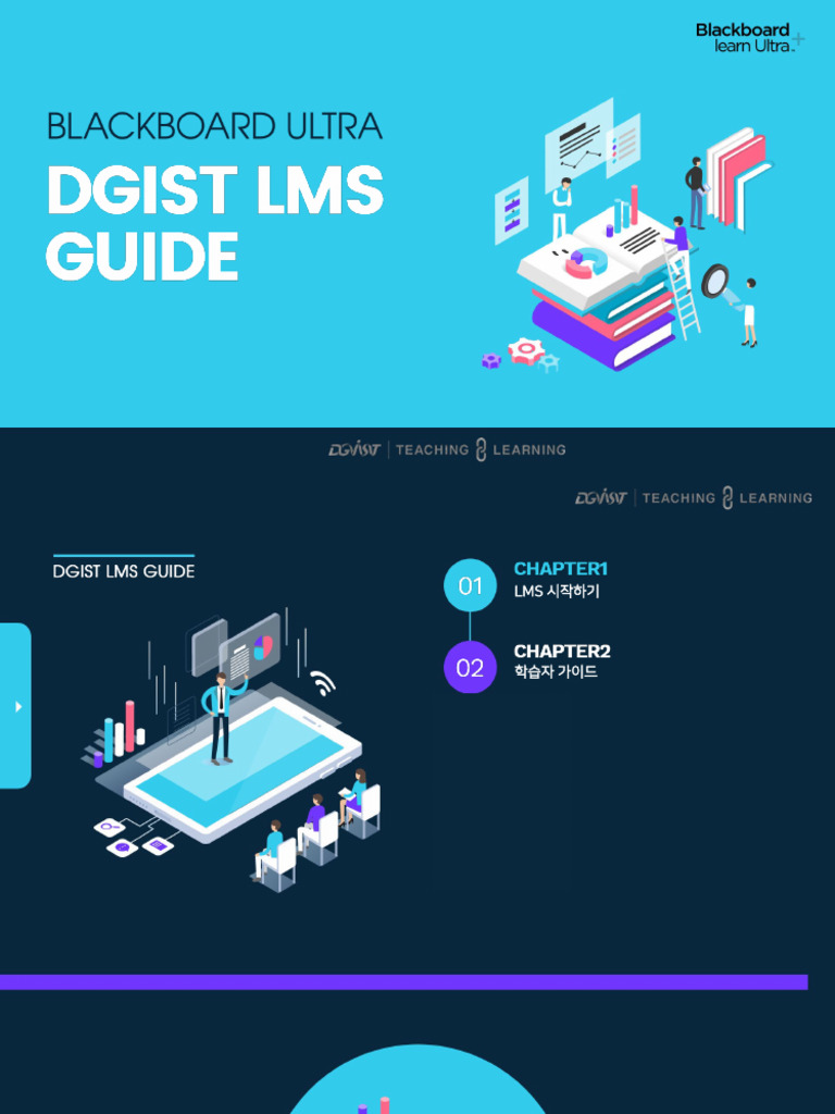 1-1. DGIST LMS Ultra 활용 가이드 - 학습자 | PDF