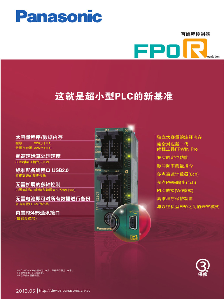 fp0r C Cata | PDF