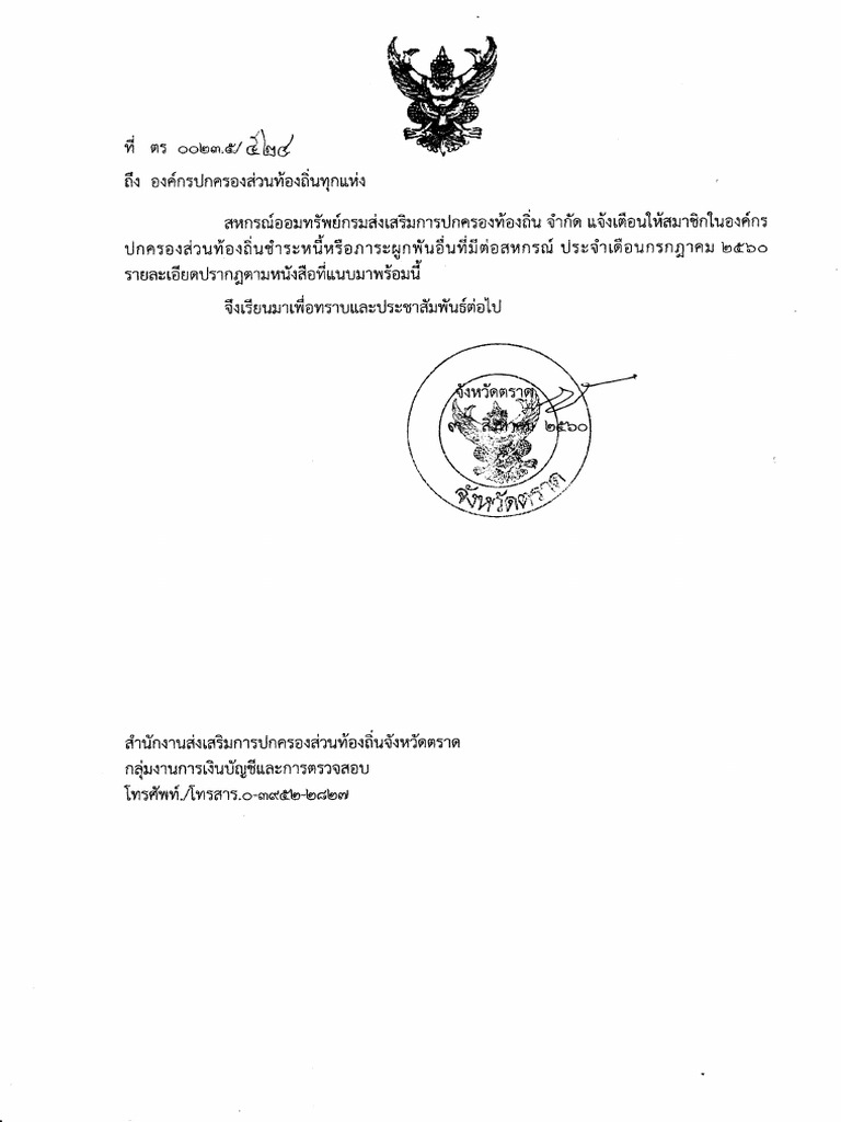 Core Dispatch 150233 1 | PDF