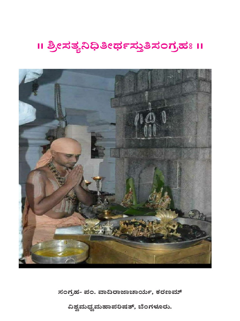 Sri Satya Nidhi Stuti | PDF