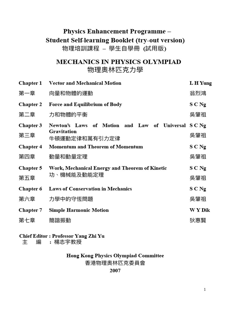 HKPhO Physics Enhancement Booklets Part 1 | PDF | Force | Acceleration