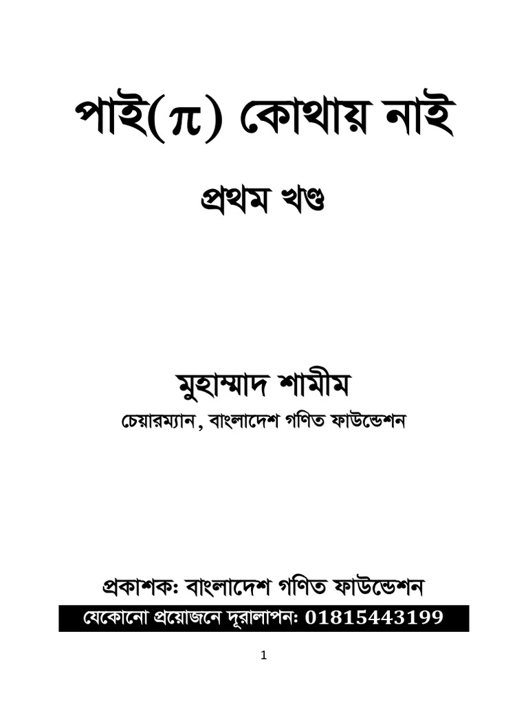 Preface (Pi Kothay Nai-1) | PDF