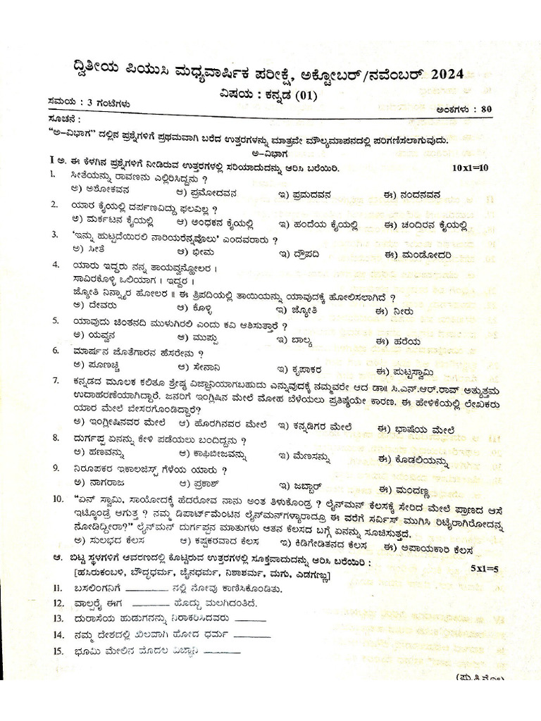2 PU Kannada Midterm 24 B'lore South | PDF