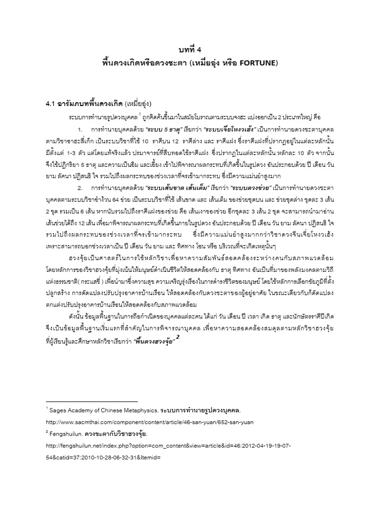 Original Lesson4 | PDF