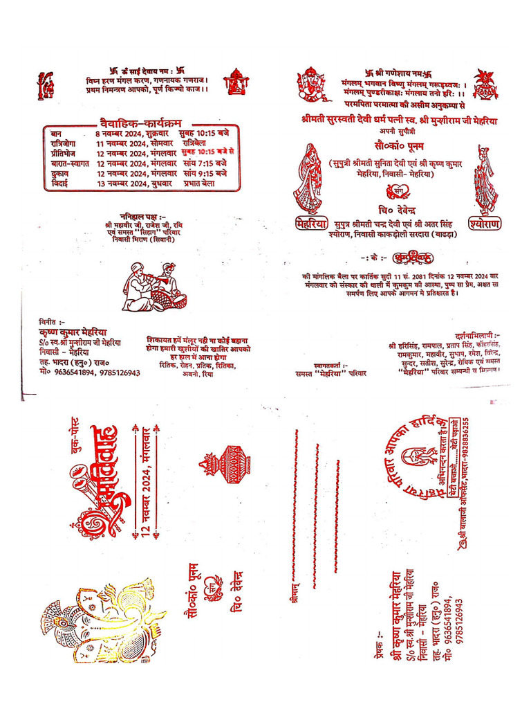 Invitation Card DP | PDF