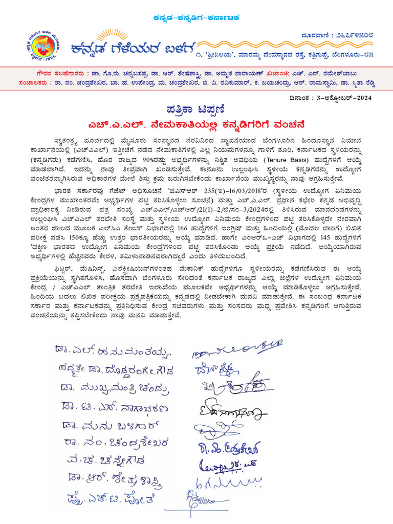 HAL-Kanndigarigilla Kelasa-Press Note | PDF