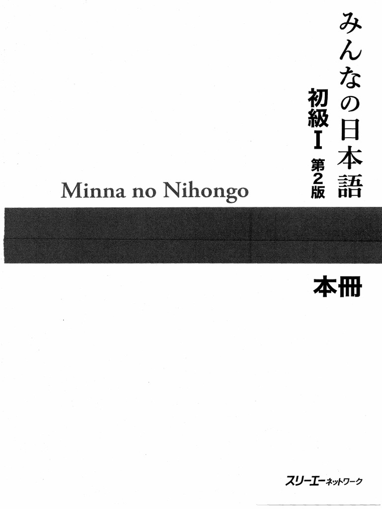 Minna No Nihongo 1 L1 - L13 | PDF