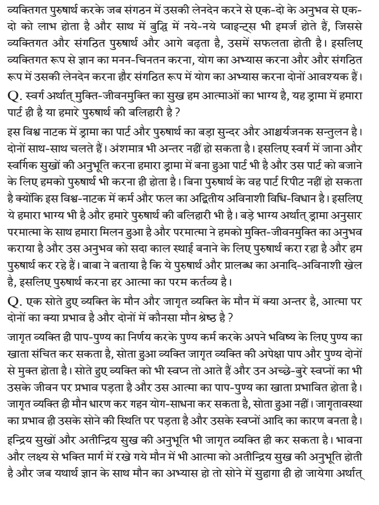 Adhyatmic Prashnottari - p0358 | PDF