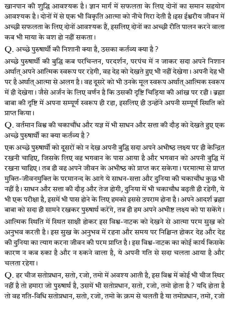 Adhyatmic Prashnottari - p0361 | PDF