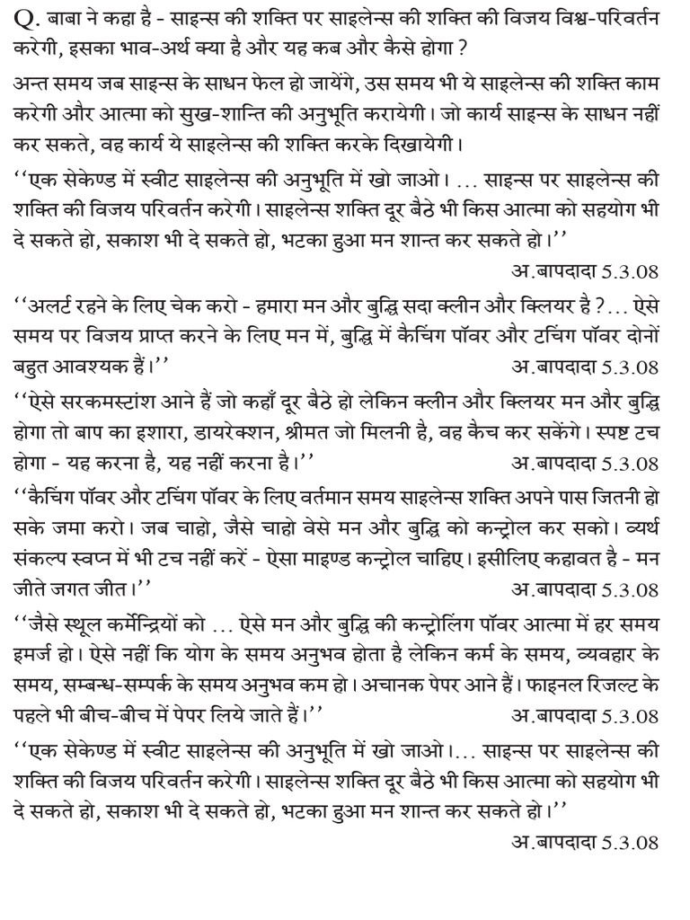 Adhyatmic Prashnottari - p0371 | PDF