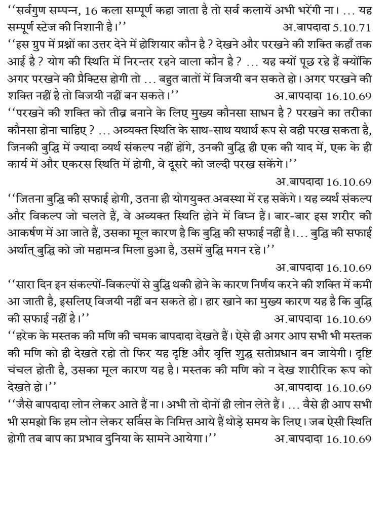 Adhyatmic Prashnottari - p0373 | PDF