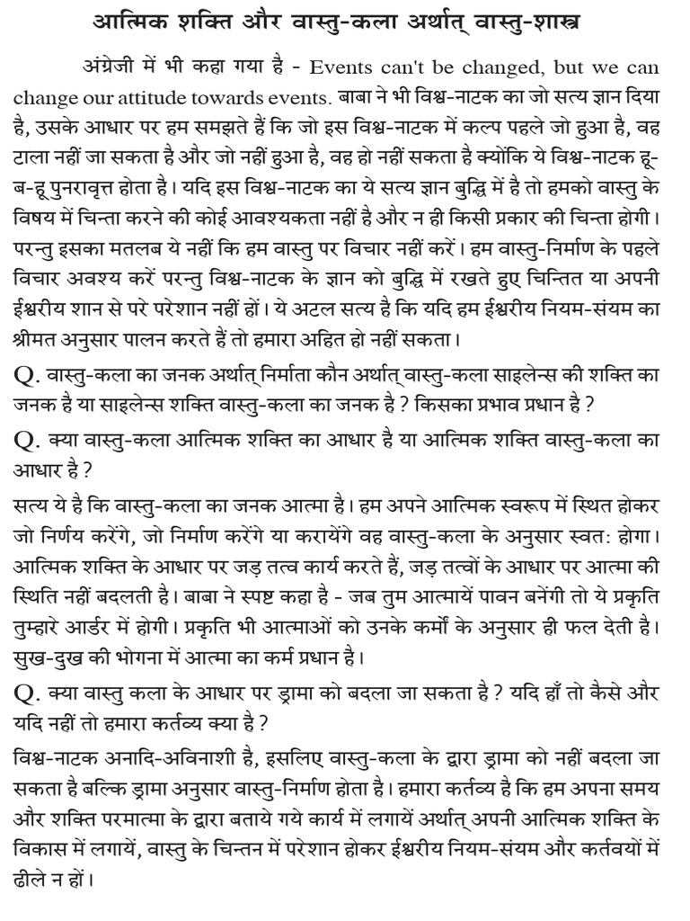 Adhyatmic Prashnottari - p0374 | PDF