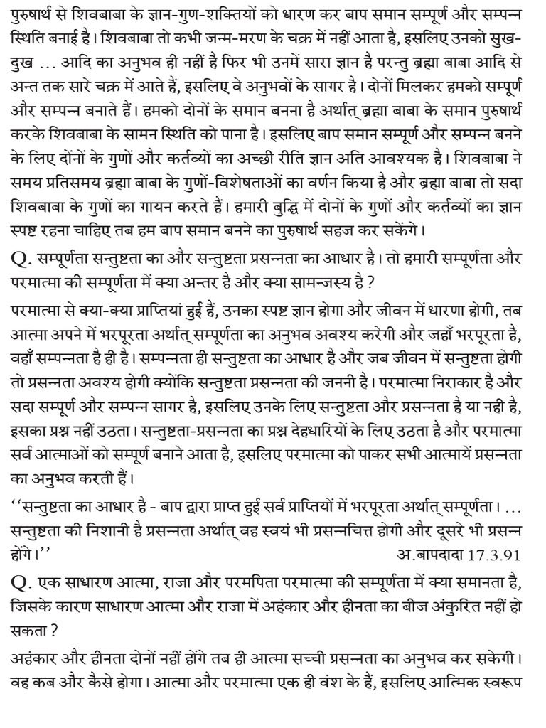 Adhyatmic Prashnottari - p0379 | PDF