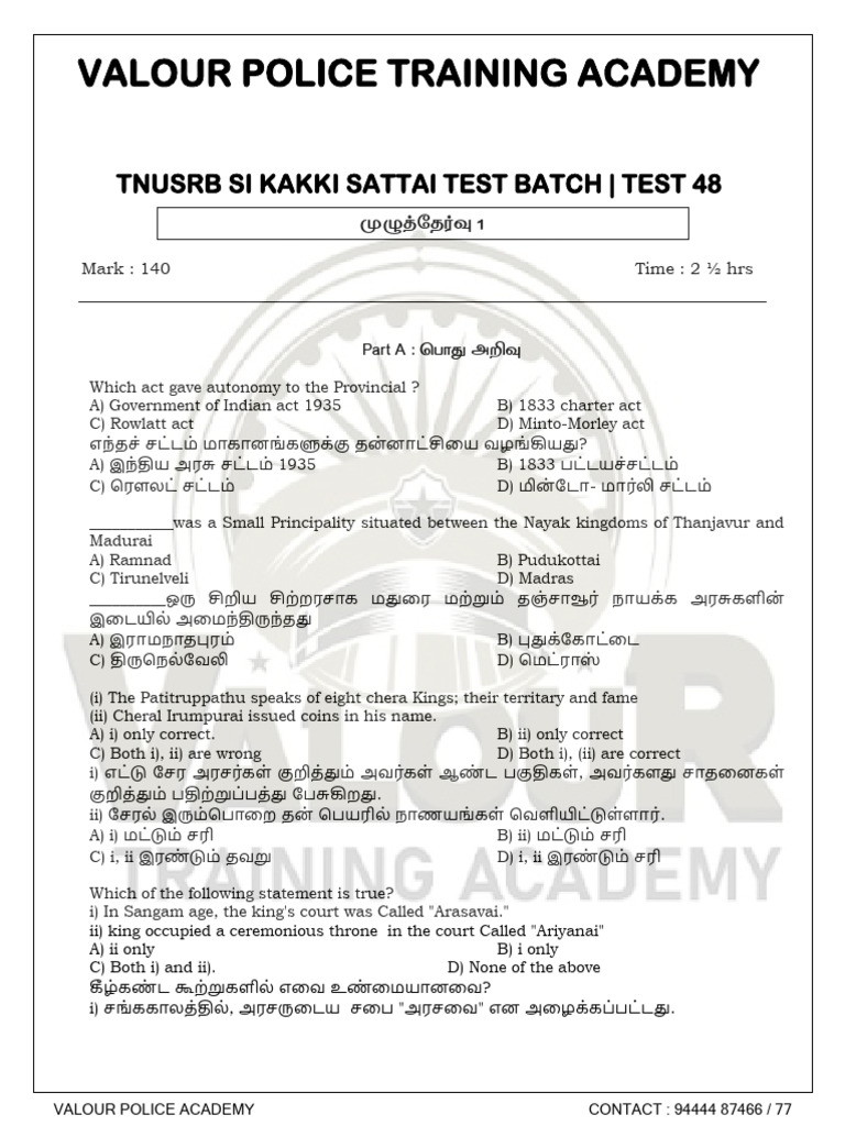 Full Test 1 Question Paper | PDF