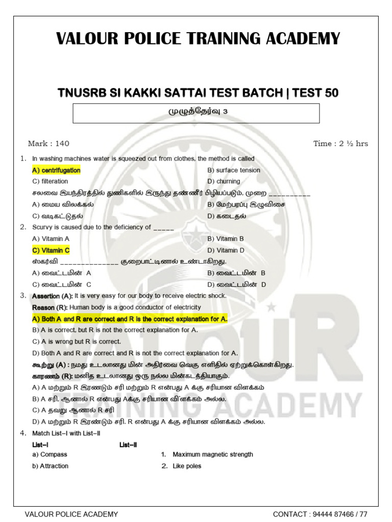 Test - 50 Answer Paper | PDF