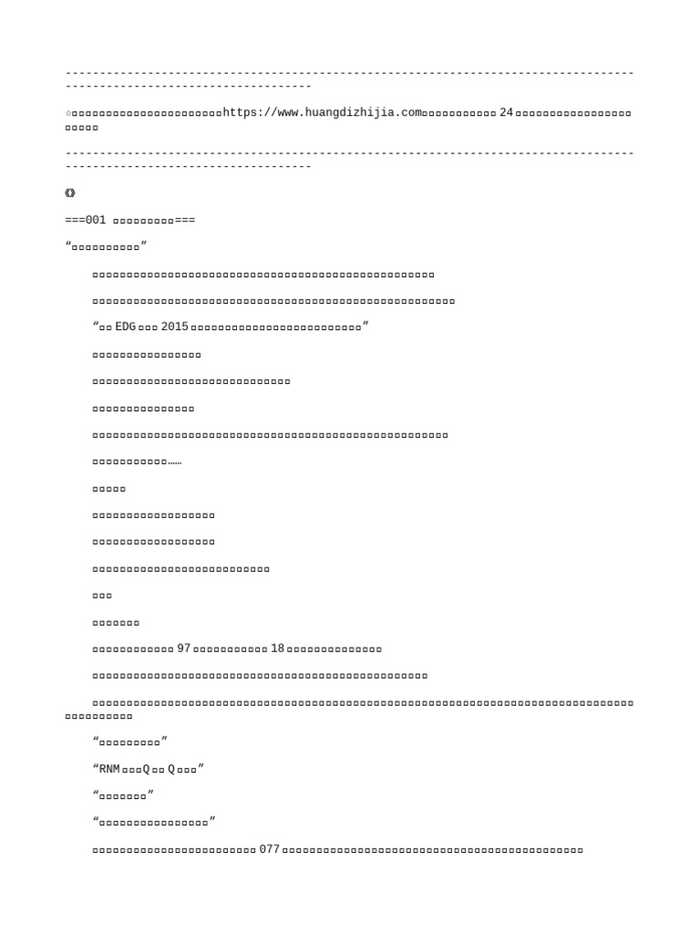 Shen Me Jiao Li Ubian Xing Day e | PDF
