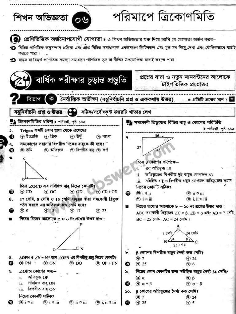 Chapter 6 - Class 9 Math Annual Exam | PDF