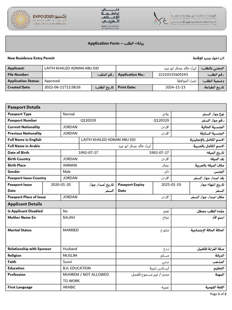 New Residence Entry Permit 22210135405193 - 143211 | PDF | Dubai ...