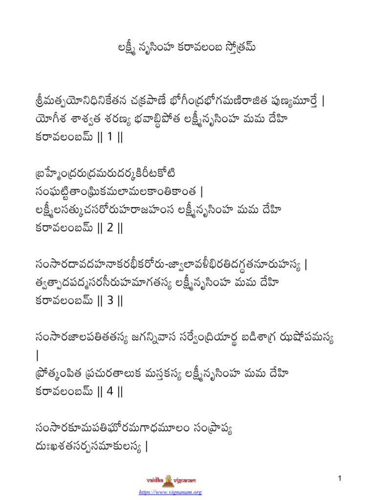 Lakshmi Nrusimha Karavalamba Stotram Telugu Large | PDF