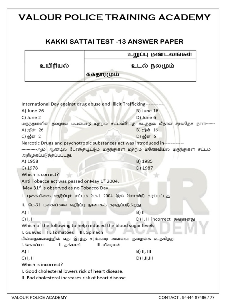 TEST 13 QUESTION PAPER | PDF