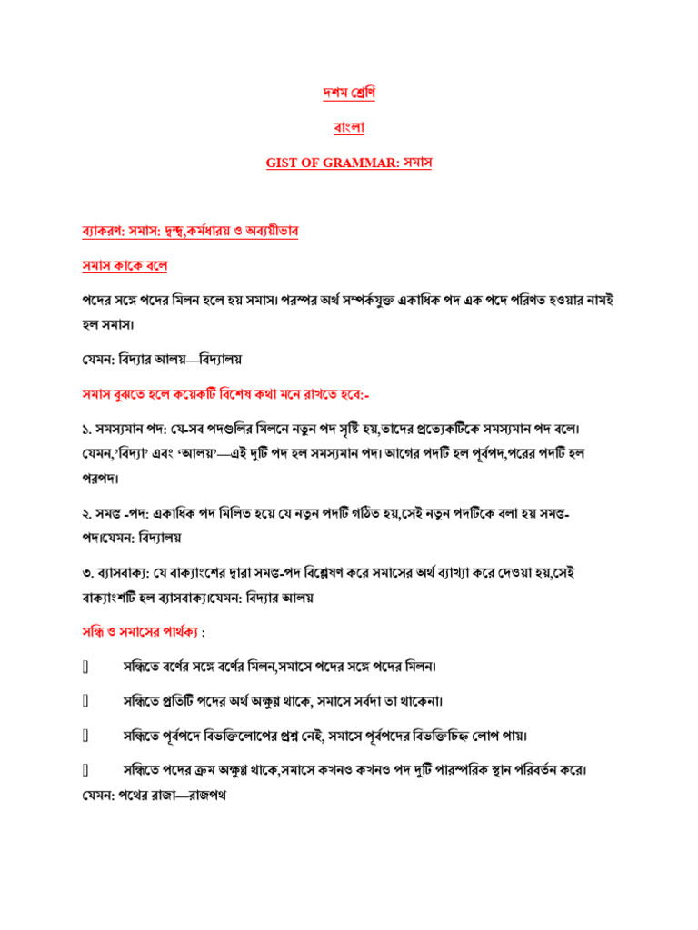 Class 10 Bengali Gist Grammar Samas | PDF