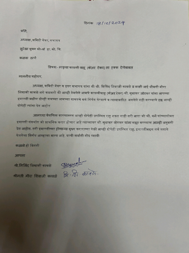 Apurva | PDF