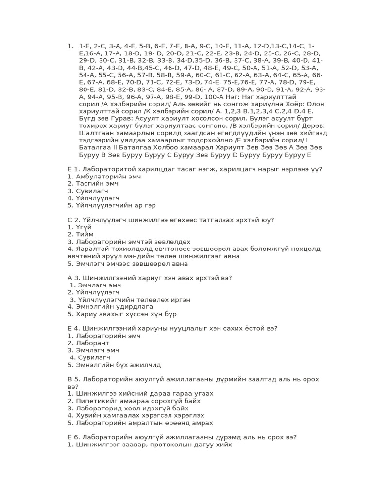 Laboratory 1 | PDF