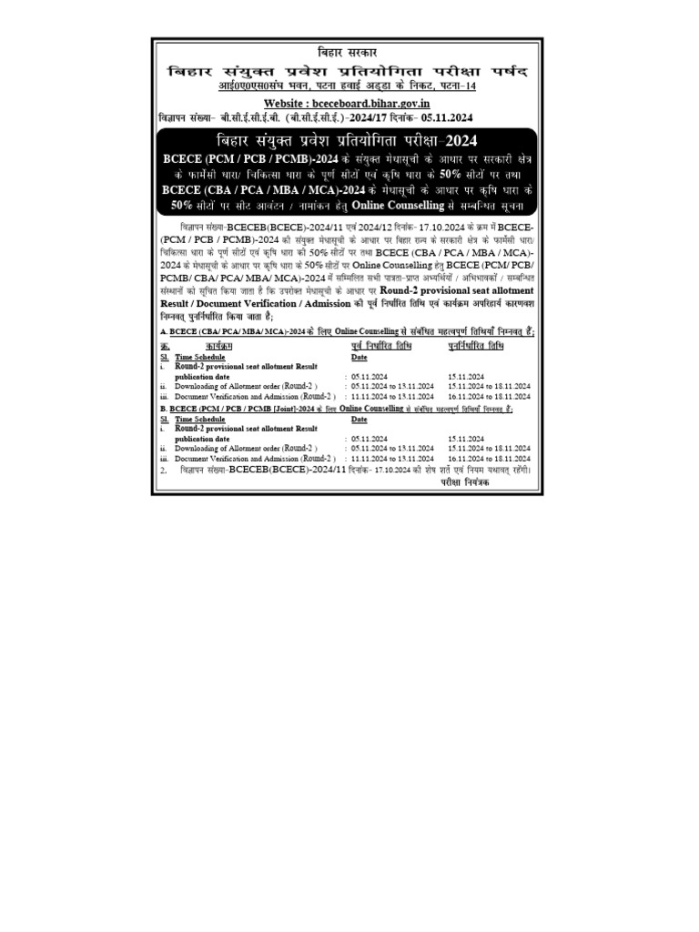 Adv Bcece24 17 | PDF | Technology & Engineering