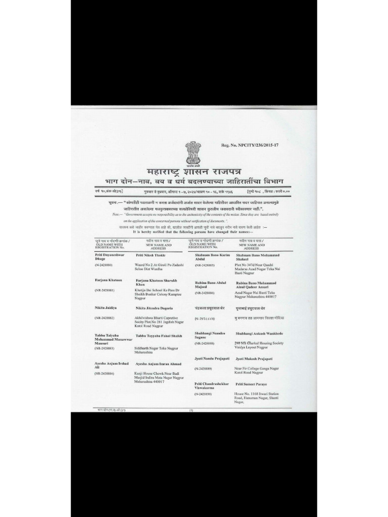 Anchal Gezzate | PDF