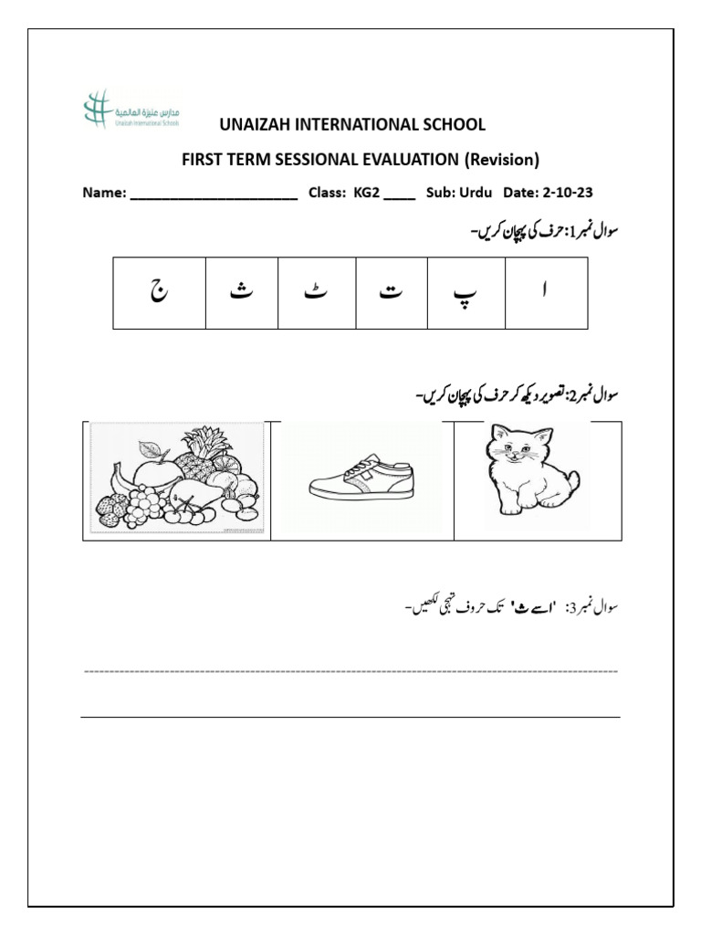 Urdu - Revision - Worksheet - For - First - Sessional - Evolution 2 | PDF