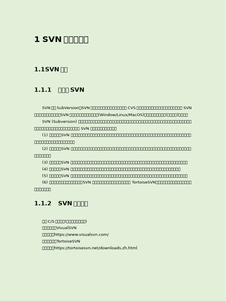 SVN研究20240821 | PDF
