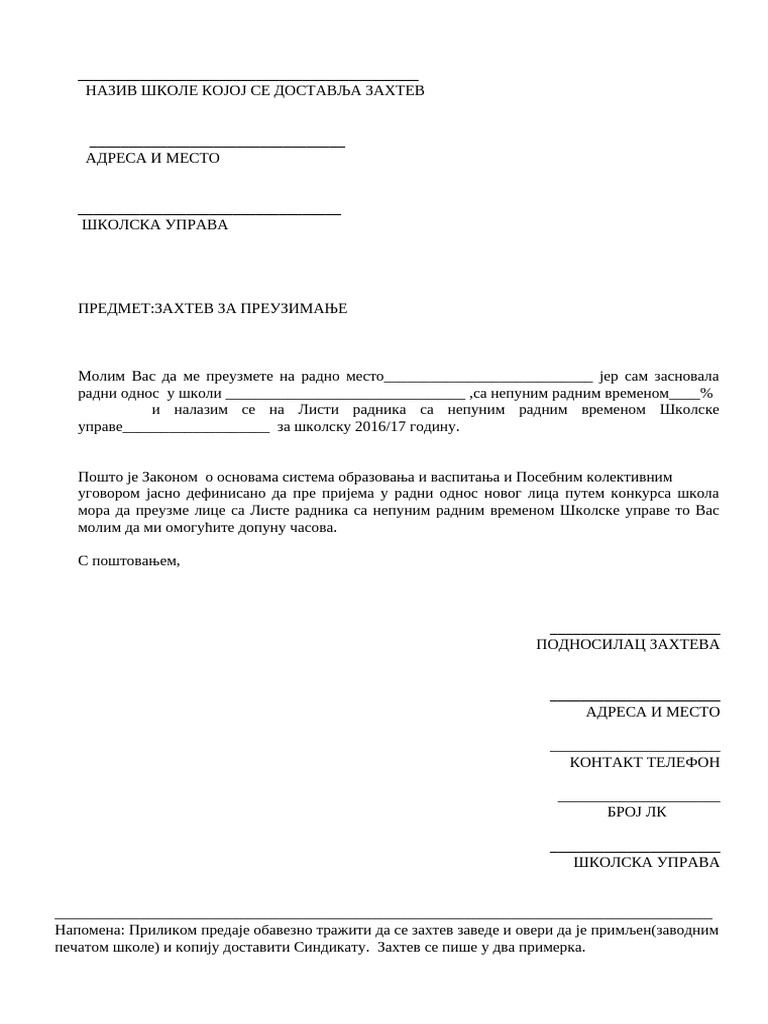 Zahtev Za Prosirenje Norme | PDF