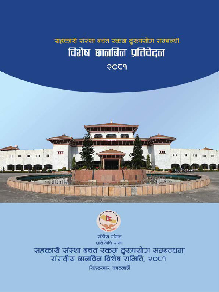 Chanbin Pratibedan | PDF