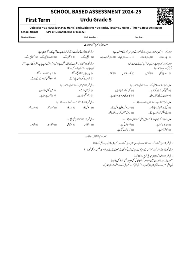 Urdu 5 | PDF