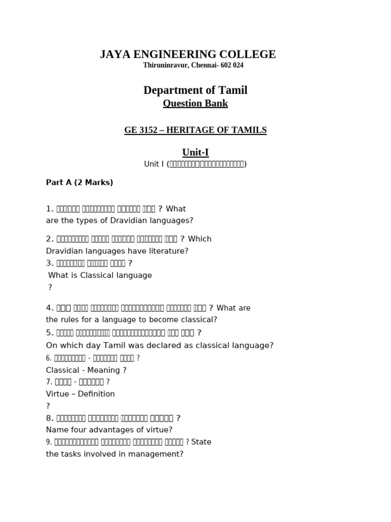 Tamil Unit 1 To 5 | PDF