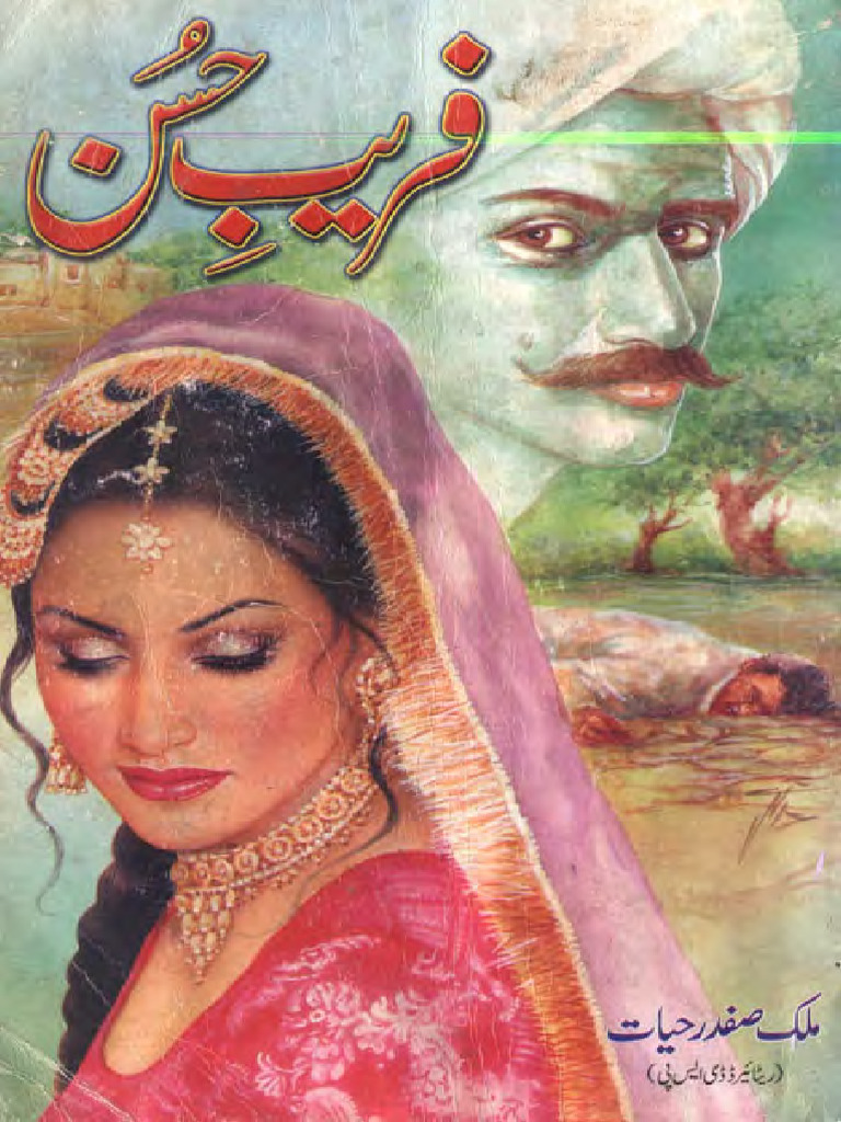 Fareeb A Husn by Malik Safdar Hayat | PDF