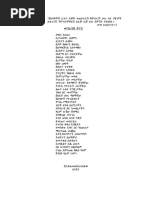 Grade 8 Ministry Exam | PDF