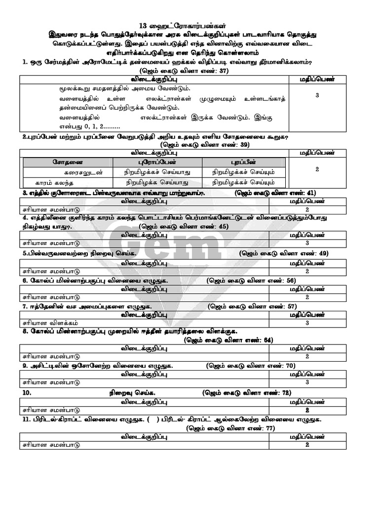 +1 - 13 - TM - Answer Key | PDF