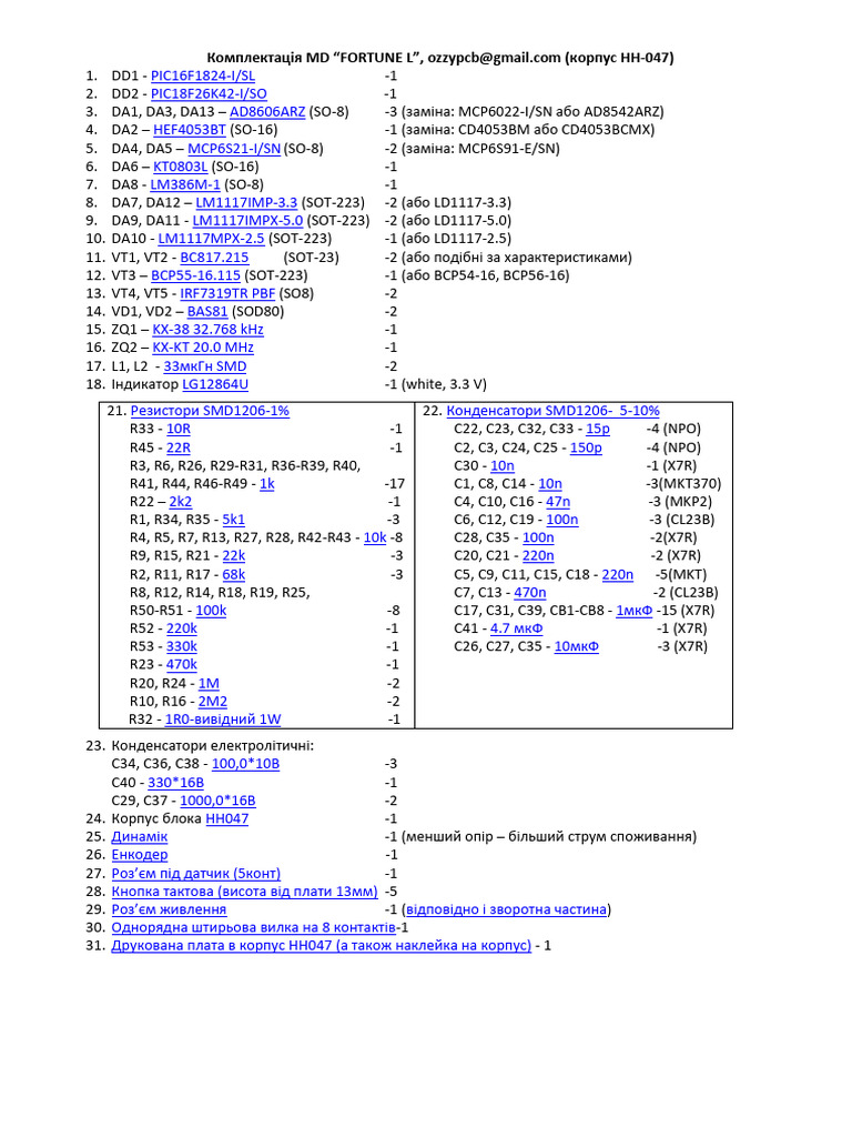 Комплектация F-L | PDF