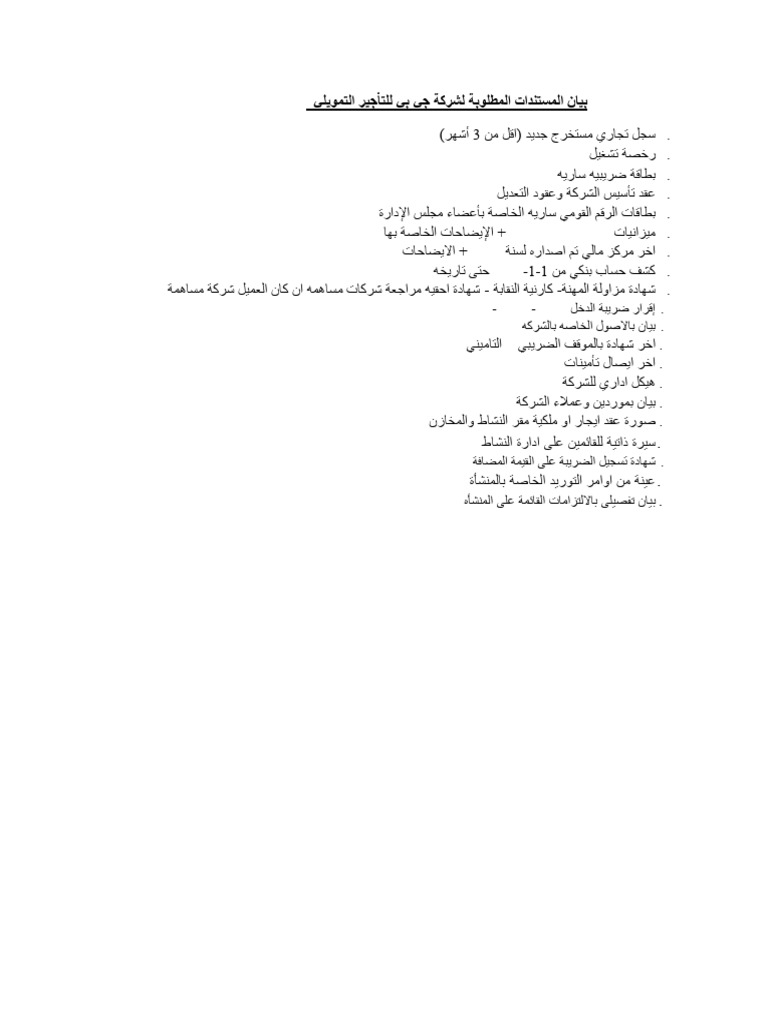 1-Trader Requirement Doc (00000003) | PDF