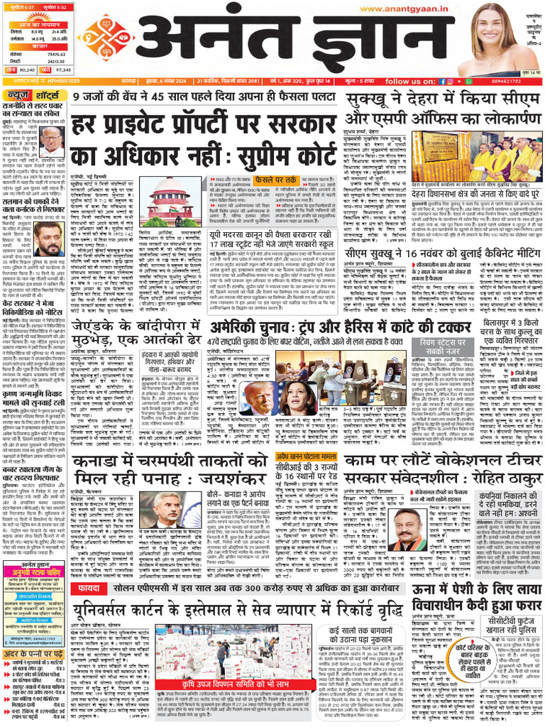 Epaper 449 | PDF